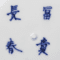 Japanese Porcelain Marks Identification Guide | Oriental Antiques UK ...