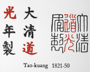 Chinese Porcelain Marks Identification Guide | Oriental Antiques UK ...