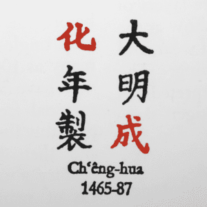 Chinese Porcelain Marks Identification Guide | Oriental Antiques UK ...