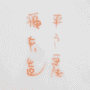 Japanese Porcelain Marks Identification Guide | Oriental Antiques UK ...