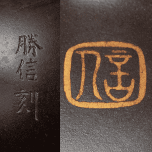 Other Japanese Marks and Signatures | Oriental Antiques UK | Asian Art ...