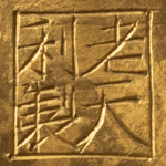 Chinese Export Silver Marks Identification Guide | Oriental Antiques UK ...