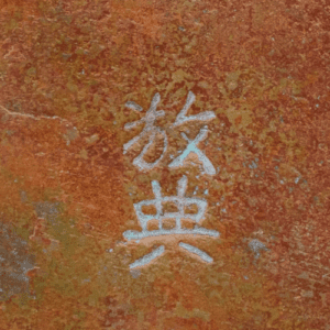 Other Japanese Marks and Signatures | Oriental Antiques UK | Asian Art ...